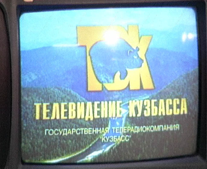 ТВК - Энциклопедия телевидения Кузбасса